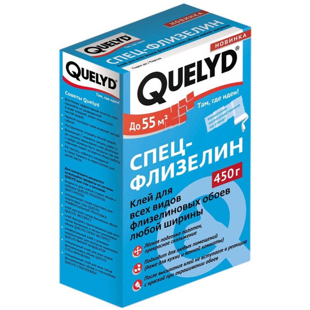 Клей для флизелиновых обоев Quelyd Intisse 450 г — купить в Санкт-Петербурге: цены ...