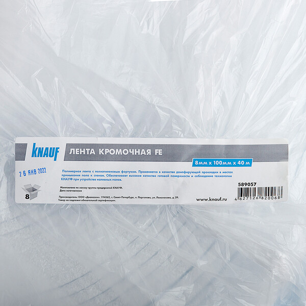 Лента демпферная кромочная для полов Knauf FE с фартуком 8х100 мм 40 м ...