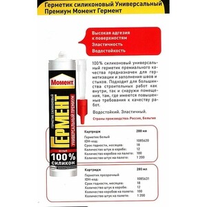 Герметик силиконовый универсальный Момент прозрачный 280 мл — купить в ...