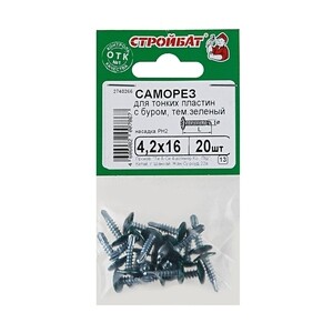 Саморезы для тонких пластин с буром 4,2х16 мм темно-зеленые 20 шт ...