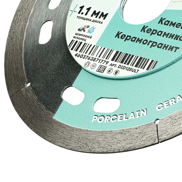 Диск алмазный по керамограниту Diamond Industrial Splinter 125x22,2x1,1 ...