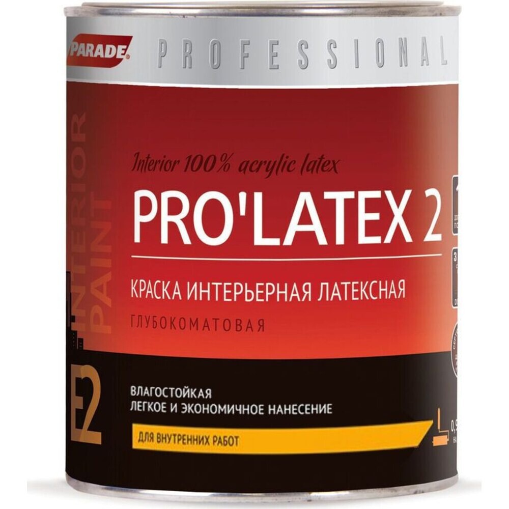 Краска PARADE PRO'LATEX Е2 база А глубокомат. 0,9л / 0005911 АКЦИЯ ...