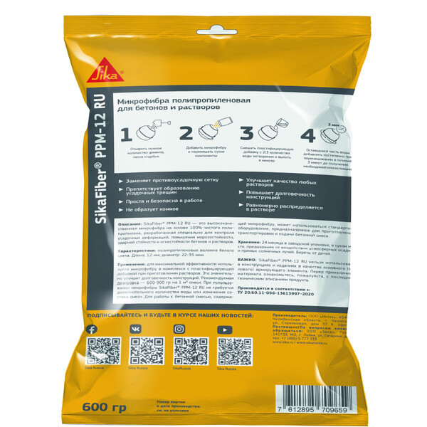 Микрофибра Sika SikaFiber PPM-12 0,6 кг — купить в Москве: цены ...