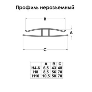Профиль соединительный Н-образный для поликарбоната 8 мм 6 м — купить в ...