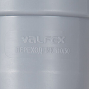Переходник Valfex d110х50 мм пластиковый эксцентрический для внутренней канализации (25110050 ...