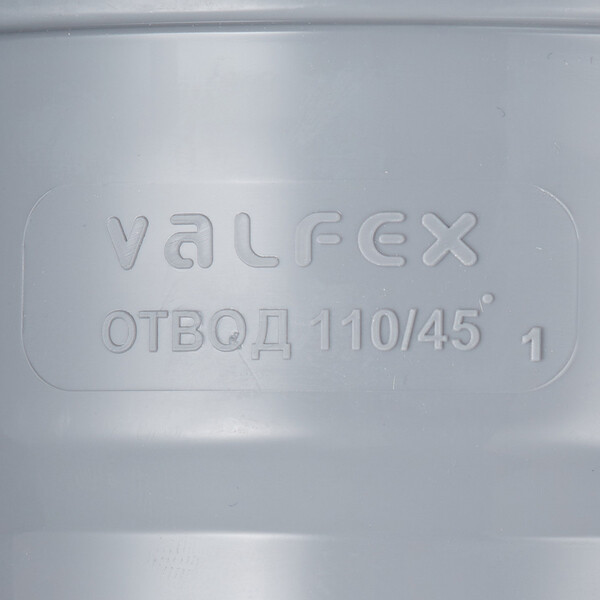 Отвод Valfex d110 мм 45° пластиковый для внутренней канализации (20102110) — купить в Санкт ...