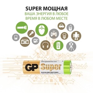 Батарейка GP Batteries Super АА пальчиковая LR6 1,5 В (20 шт.) — купить ...