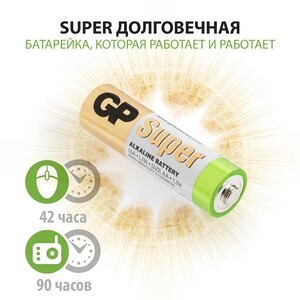 Батарейка GP Batteries Super АА пальчиковая LR6 1,5 В (20 шт.) — купить ...