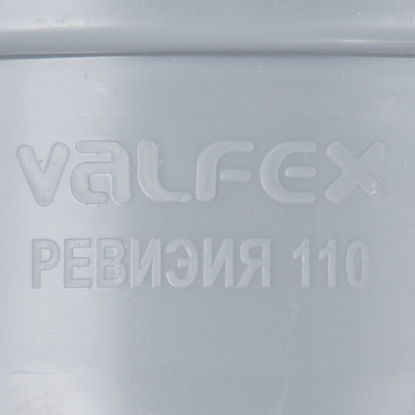 Ревизия Valfex d110 мм пластиковая для внутренней канализации (20103110) — купить в Санкт ...