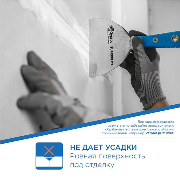 Шпаклевка гипсовая Гипрок Суперфлот высокопрочная безусадочная белая 20 ...