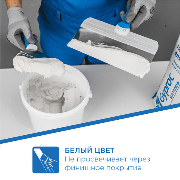 Шпаклевка гипсовая Гипрок Суперфлот высокопрочная безусадочная белая 20 ...