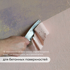 Средство для удаления краски Elcon S универсальное 0,65 кг — купить в Санкт-Петербурге: цены ...