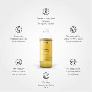 Средство для удаления краски Elcon S универсальное 0,65 кг — купить в Санкт-Петербурге: цены ...