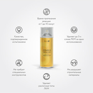 Средство для удаления краски Elcon S аэрозоль 520 мл — купить в Санкт-Петербурге: цены ...