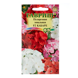 Пеларгония Кабаре F2 зональная Гавриш 3 г — купить в Санкт-Петербурге ...