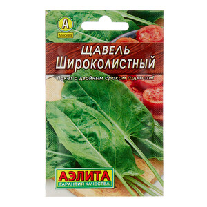Щавель широколистный Аэлита 0,5 г — купить в Санкт-Петербурге: цены ...