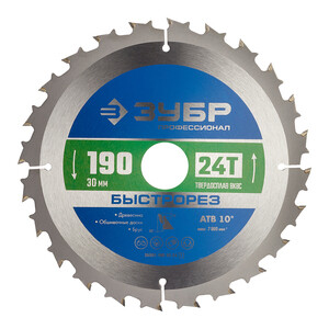 Диск пильный по дереву Зубр (36901-190-30-24_z01) 190х30х1,6 мм 24 зуба ...