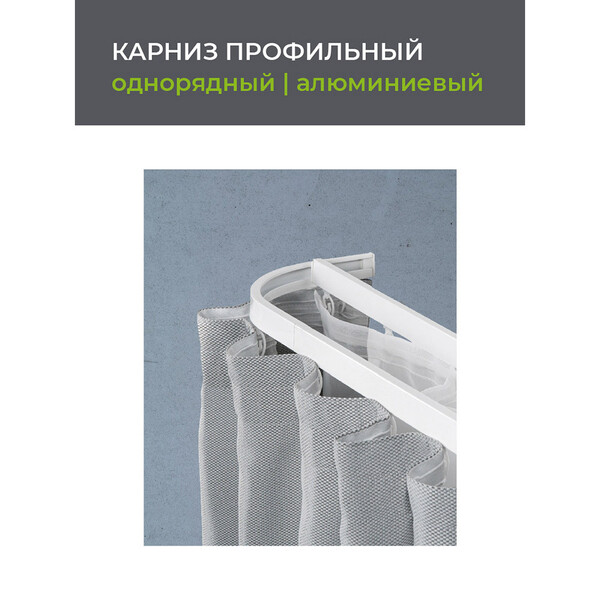 Карниз потолочный алюминиевый однорядный Facile 320 см белый — купить в ...
