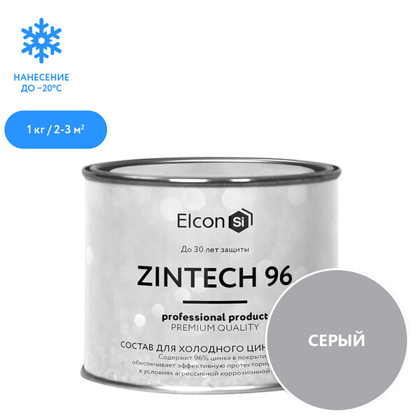Грунт-эмаль цинконаполненная Elcon Zintech 96 серая матовая 1 кг — купить в Санкт-Петербурге ...