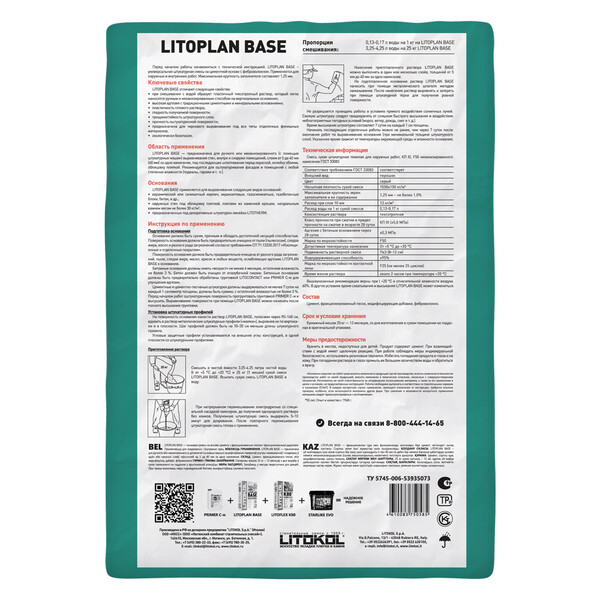 Штукатурка цементная Litokol Litoplan Base универсальная 25 кг — купить в Санкт-Петербурге: цены ...
