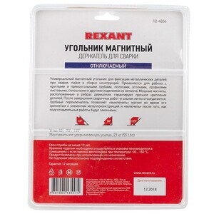 Магнитный угольник для сварки Rexant усилие до 23 кг отключаемый (12-4836) — купить в Санкт ...