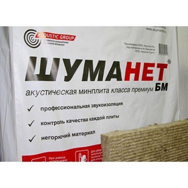 Шумоизоляция Шуманет БМ 50х600х1200 мм 2,88 кв.м — купить в Санкт ...