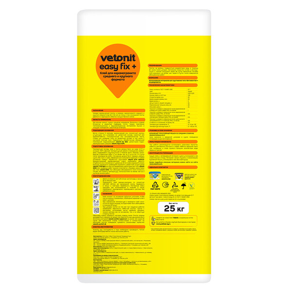 Клей для плитки и керамогранита Vetonit Easy fix + серый класс C1 T 25 ...
