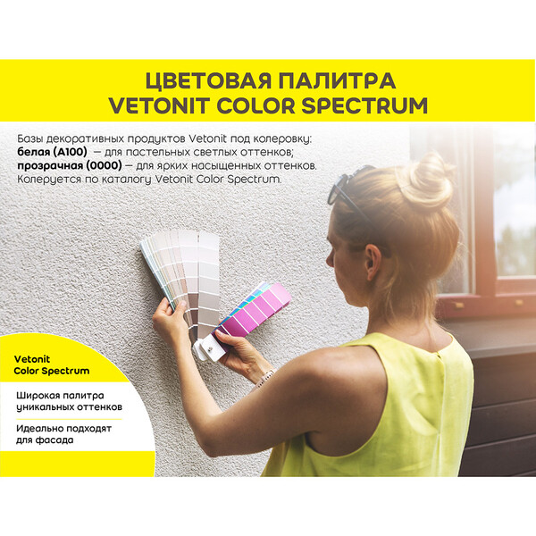 Штукатурка фасадная Vetonit Pas Extraclean силикатно-силиконовая короед ...