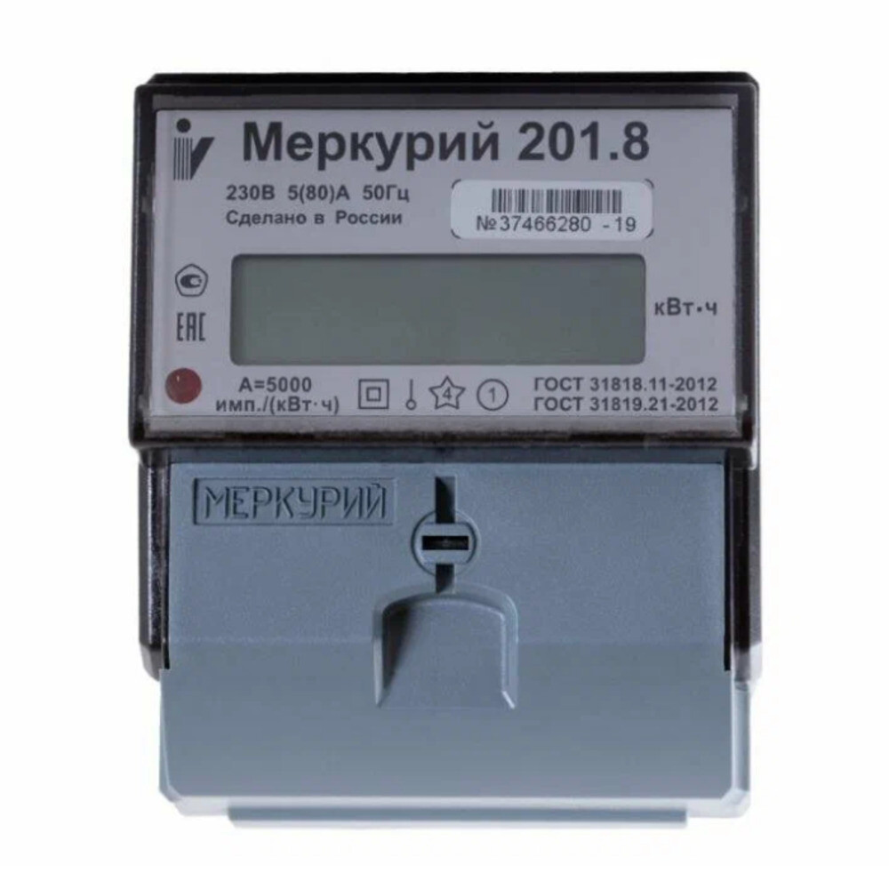 Счетчик электроэнергии Меркурий-201.8 5-80А однофазный — купить в Санкт ...