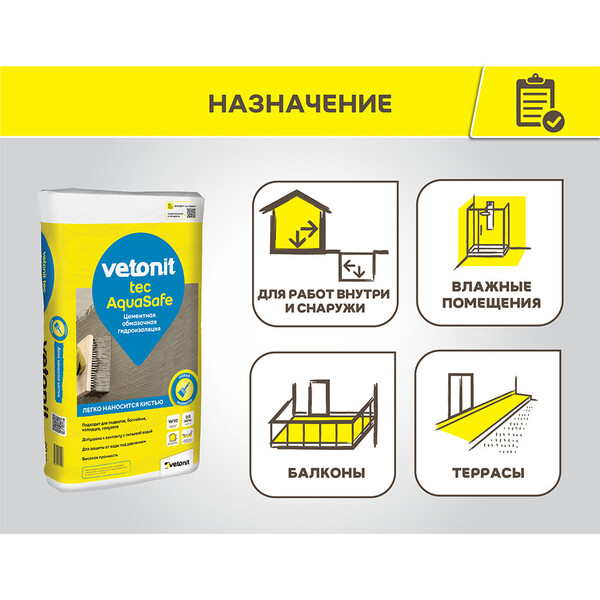 Гидроизоляция цементная Vetonit Weber.tec/ Vetonit tec AquaSafe 20 кг ...