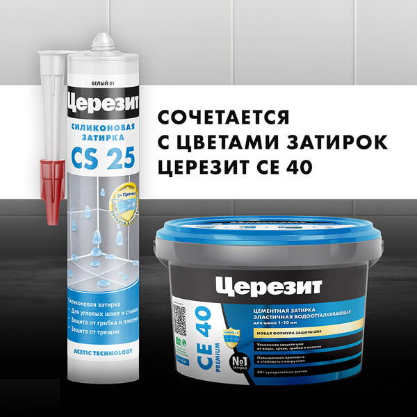 Герметик силиконовый затирка Церезит CS 25 № 04 серебристо-серый 280 мл ...