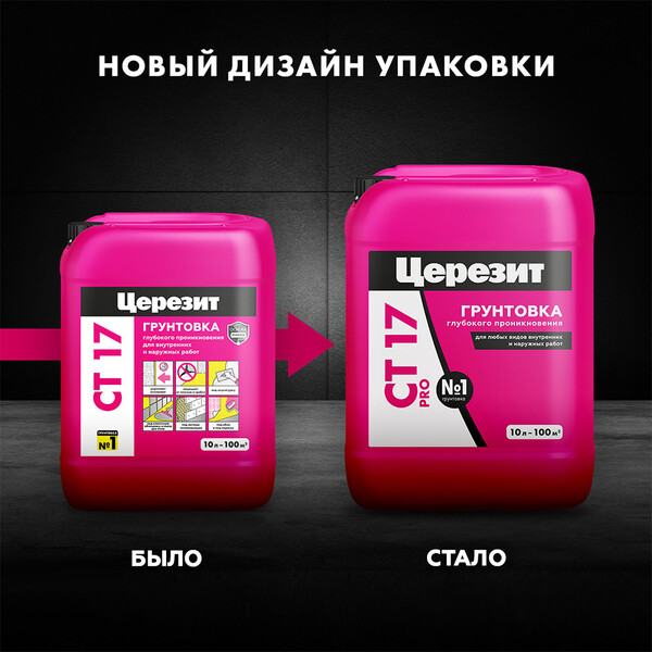 Грунт Церезит СТ17 PRO 10 л — купить в Санкт-Петербурге: цены ...