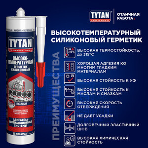 Герметик силиконовый высокотемпературный Tytan красный 280 мл — купить ...