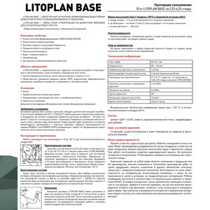 Штукатурка цементная Litokol Litoplan Base водостойкая армированная 25 кг — купить в Москве ...