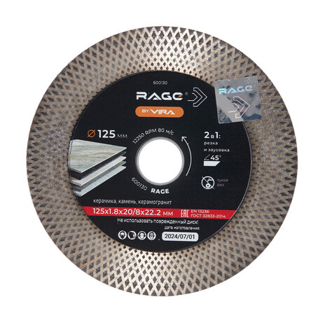 Диск алмазный по керамограниту Diamond Industrial Splinter 125х22,2х1,1 ...