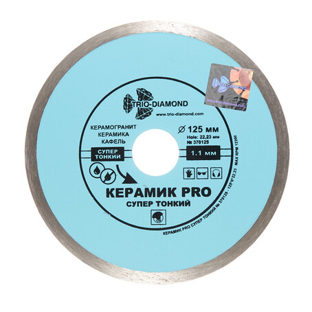 Диск алмазный по керамограниту Diamond Industrial Splinter 125x22,2x1,1 ...