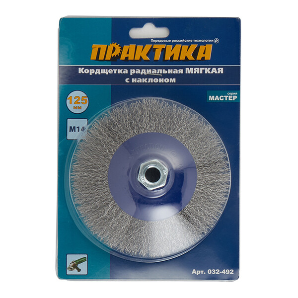 Корщетка для УШМ Практика мягкая радиальная d125 мм M14 — купить в ...