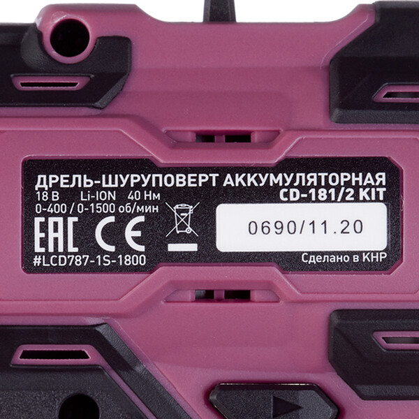 Дрель-шуруповерт аккумуляторная КМ АТОМ 18В 2Ач Li-Ion 2 АКБ и ЗУ (CD ...