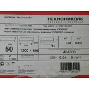 Утеплитель Изобокс Экстралайт 50х600х1200 мм 5,76 кв.м — купить в Санкт ...